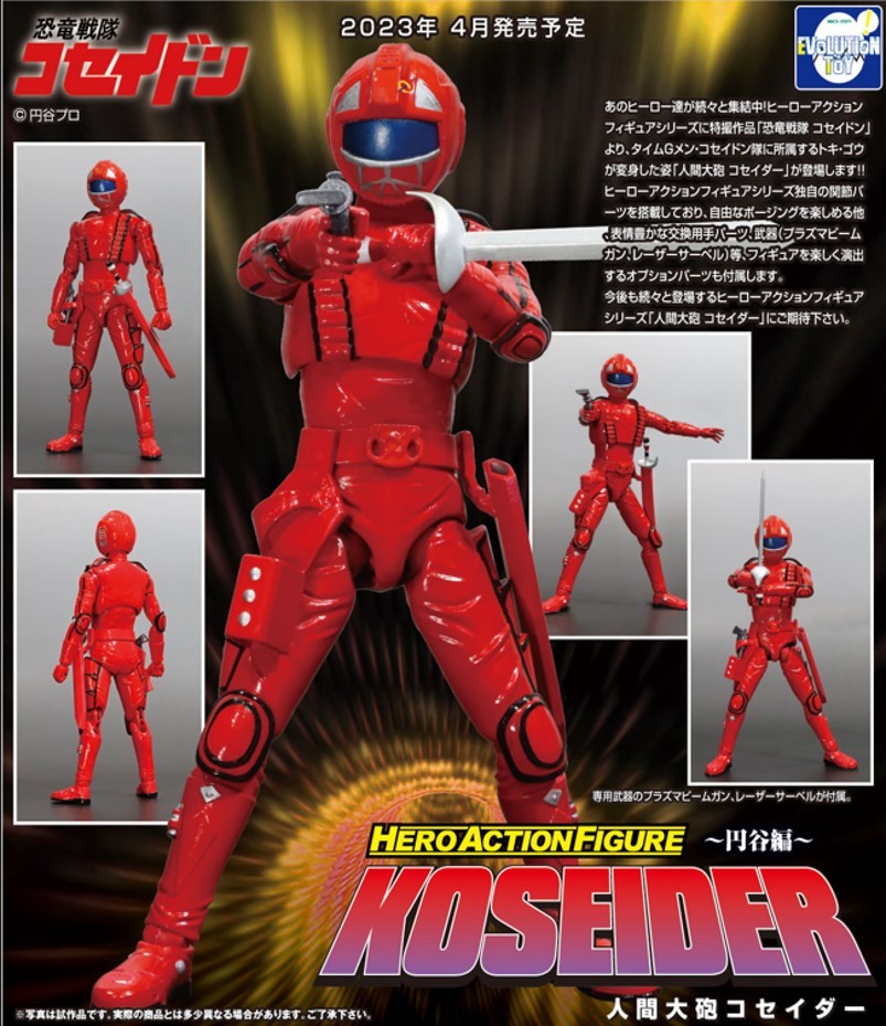 EVOLUTION TOY KOSEIDON NINGEN-TAIHOU KOSEIDER HERO ACTION FIGURE