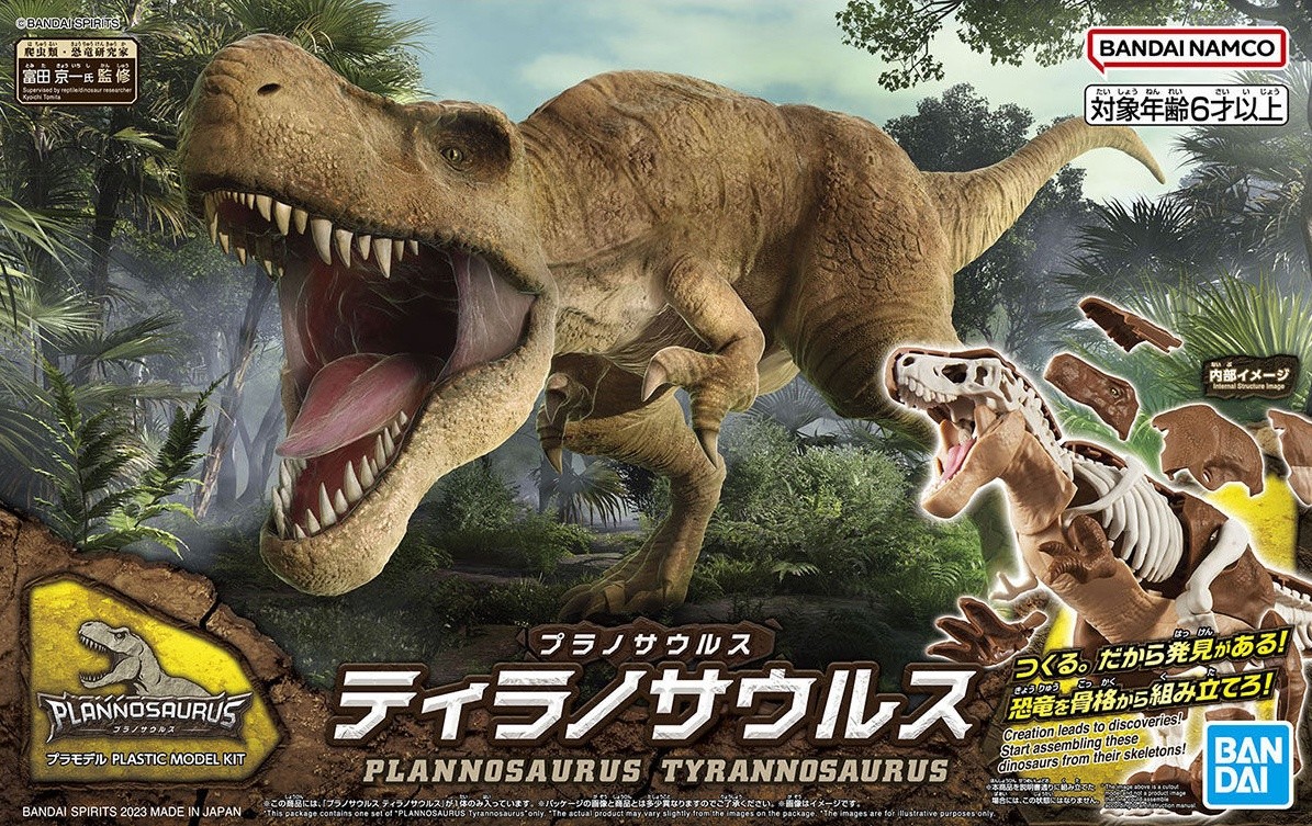 BANDAI PLANNOSAURUS TYRANNOSAURUS REX MODEL KIT FIGURE