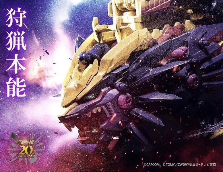 BUY ZOIDS BEAST LIGER MAGAIMAGADO 1/72 MODEL KIT ACTION FIGURE TAKA...